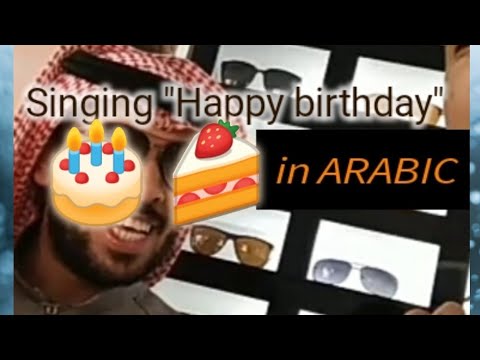How to sing Happy birthday in Arabic - YouTube