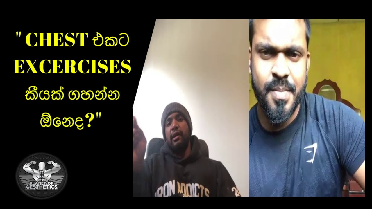 How many exercises for chest? - YouTube