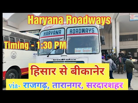Hisar to bikaner ! Haryana Roadways ! Haryana ! Rajasthan ! Rsrtc ...