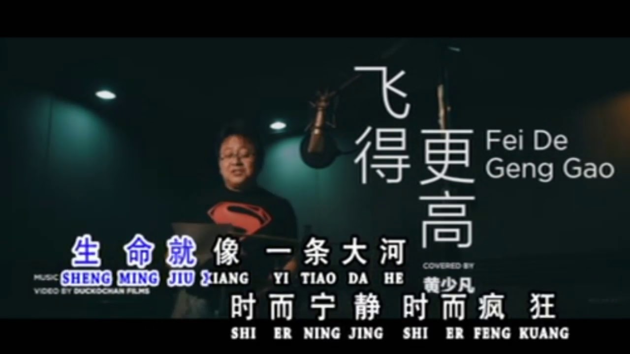 FEI DE GENG GAO - HASAN KARMAN (黄少凡) MUSIK MANDARIN 2019 - YouTube