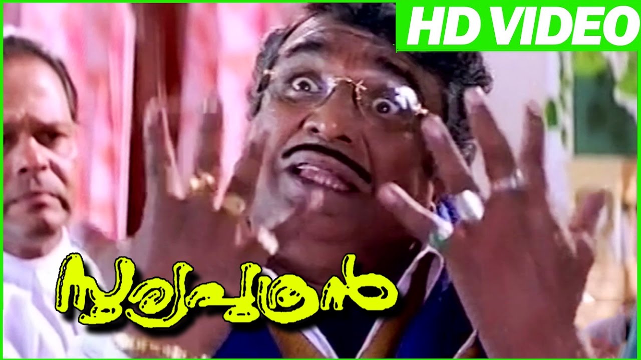 Sooryaputhran Malayalam Comedy Movie | Scenes | Cochin Haneefa Best ...