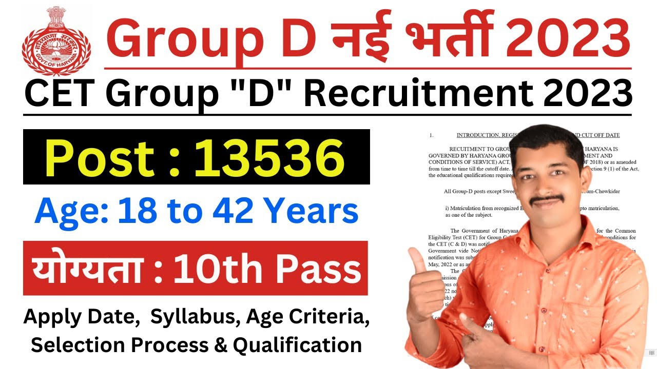 Group D Recruitment 2023 | HSSC CET Group D New Vacancy 2023 | Age ...