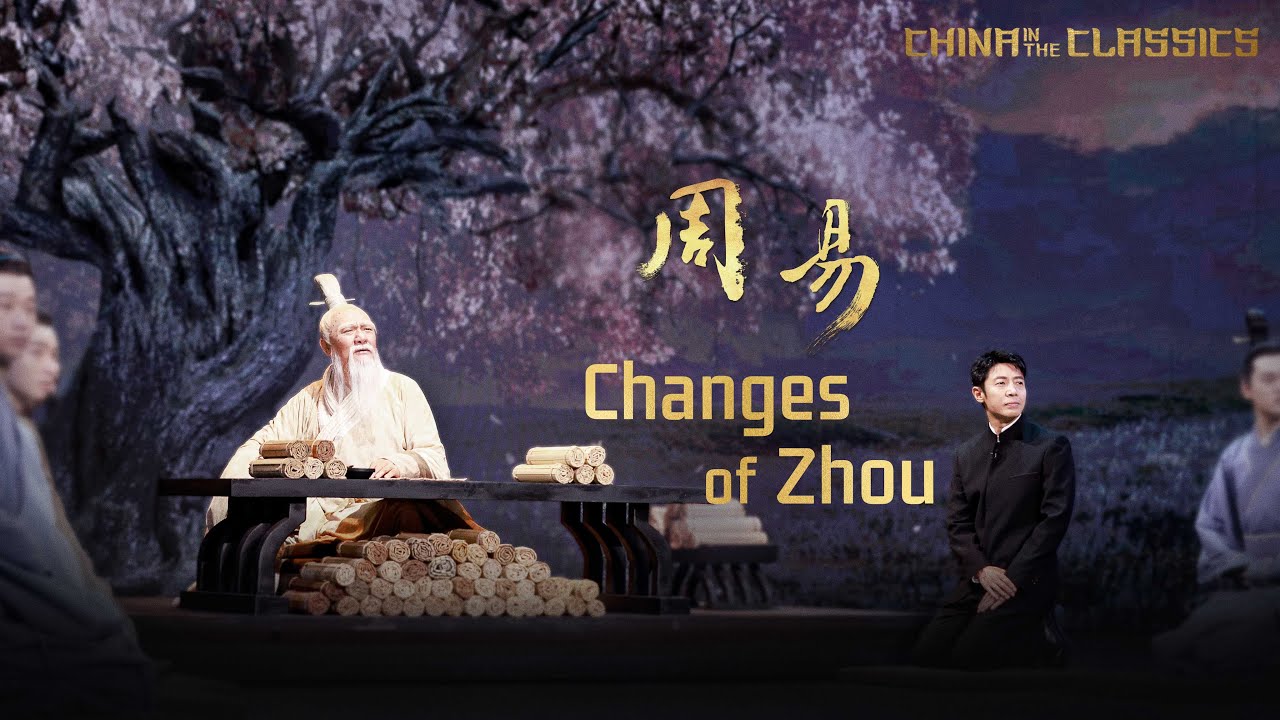 China in the Classics – Changes of Zhou - YouTube