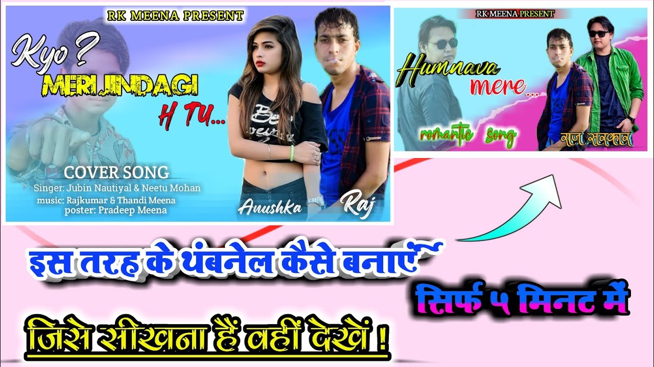 How to make romantic song thumbnail | filmi song thumbnail | amazing ...