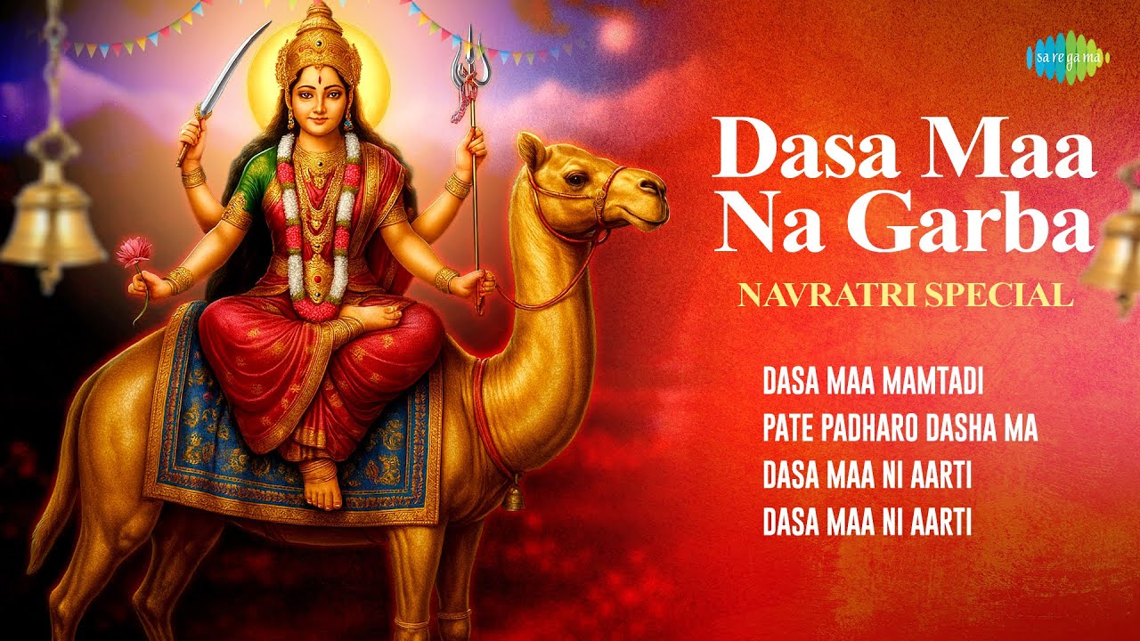 Dasa Maa Na Garba | Dasa Maa Mamtadi | Pate Padharo Dasha Ma | Navratri ...