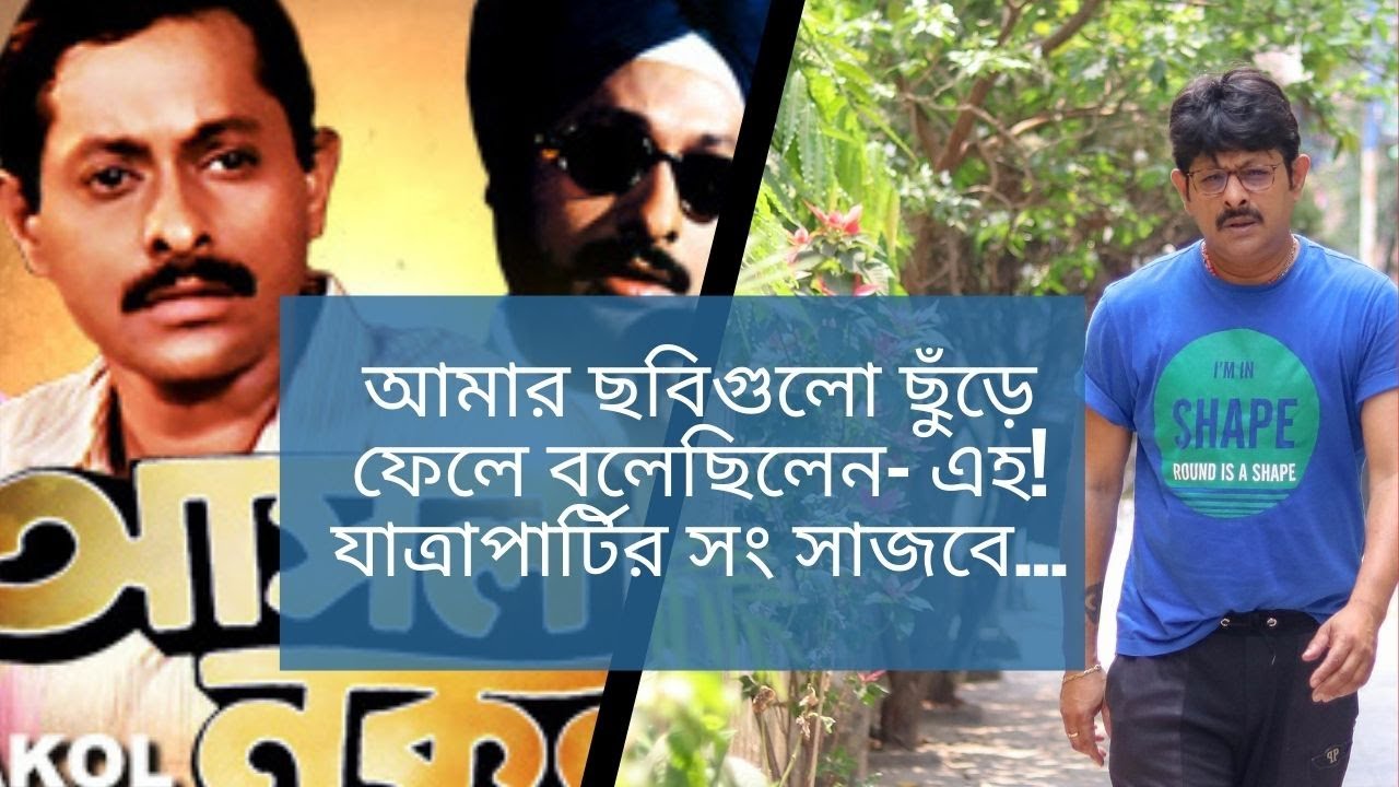 Purono sei diner katha l EP- 05 l Lokesh Ghosh ll Exclusive Interview ...