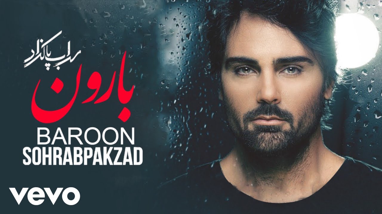 Sohrab Pakzad - Baroon ( Lyric Video ) - YouTube