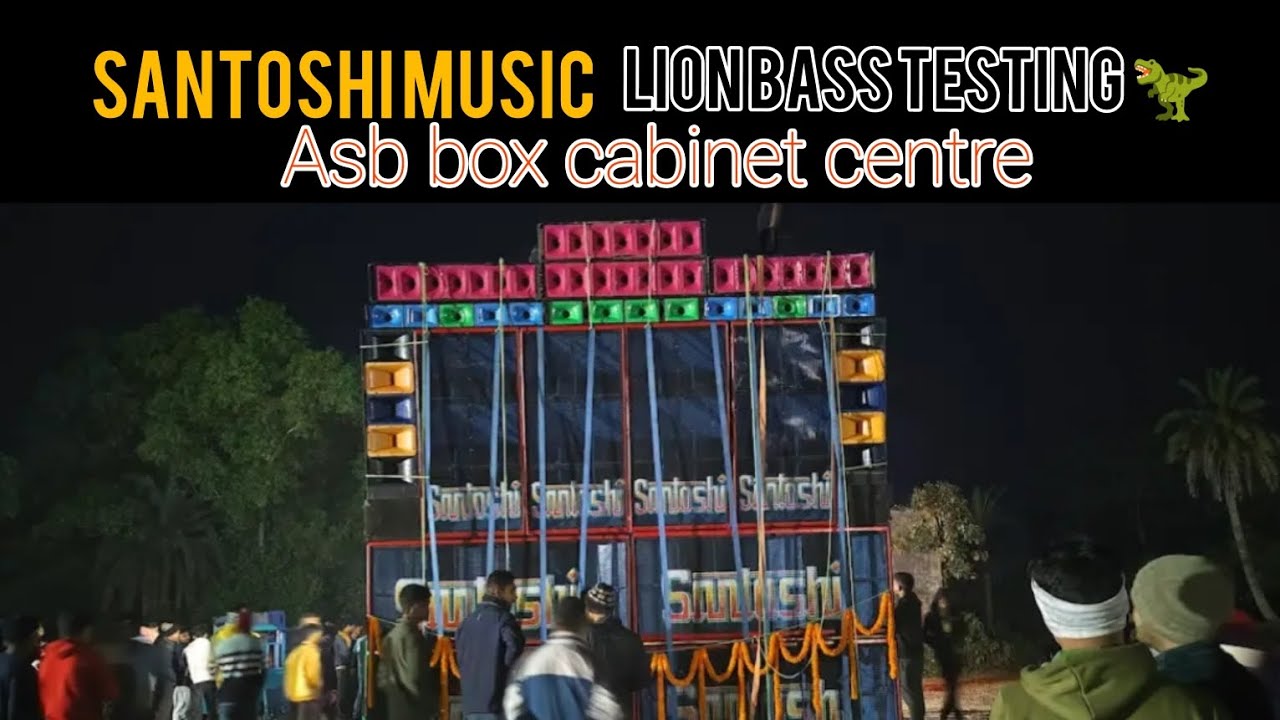 সন্তোষী মিউজিক লায়ন বেস্ট টেস্টিং 6 ব্যাস 6 মিট ASB box cabinet centre ...