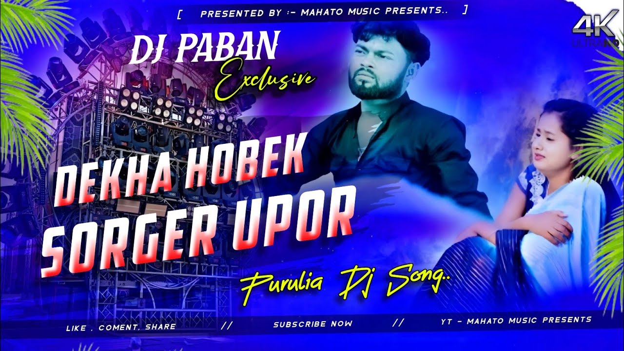Dekha Hobek Sorger Upor 💔☘️ New Purulia Sad Song 🌺🌱 Tapori Dance Mix 🥀🪴 ...