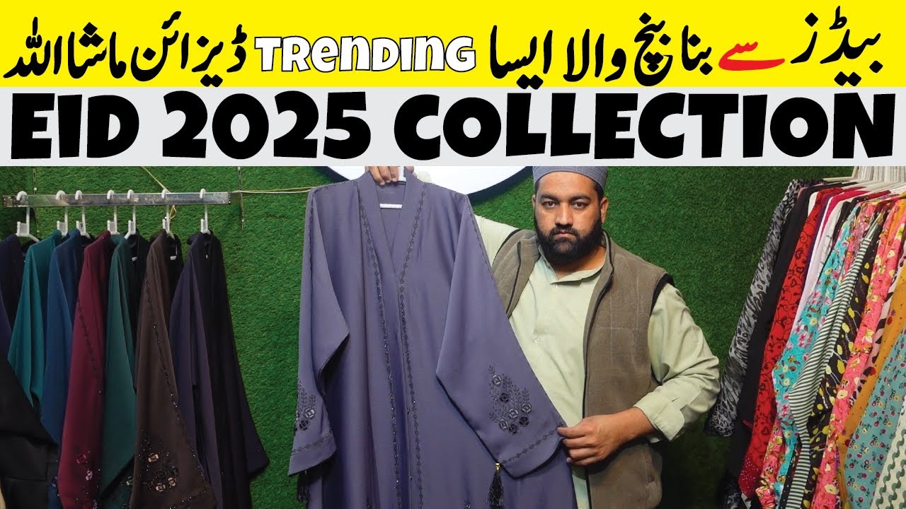 Branded Abaya New Collection | Abaya Wholesale Shop | Embroidered ...