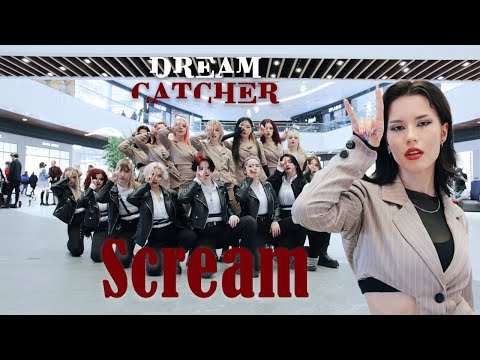 [K-POP IN PUBLIC | ONE TAKE] DREAMCATCHER - SCREAM dance cover by REBORN