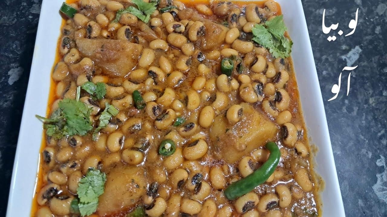 Lobia Recipe Pakistani | Lobia Pakane Ka Tarika | Daal Lobia Recipe ...