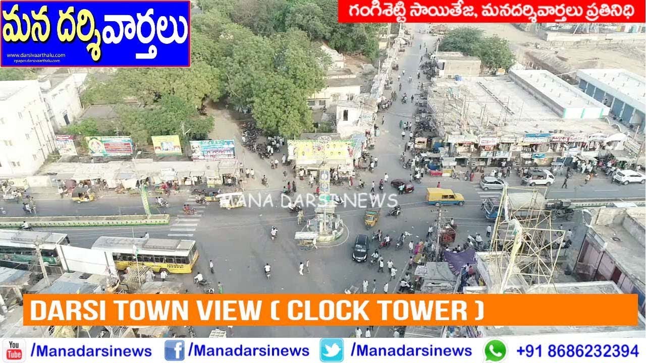 DARSI TOWN AREAL VIEW | DARSI TOWN | MANA DARSI NEWS | DARSI NEWS - YouTube