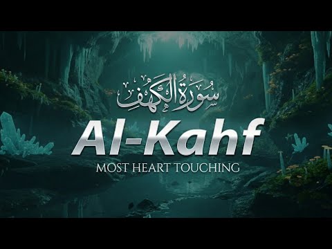 Surah Al-Kahf | سورة الكهف | Ismail Annuri | Beautiful & Calming Recitation | English Translation