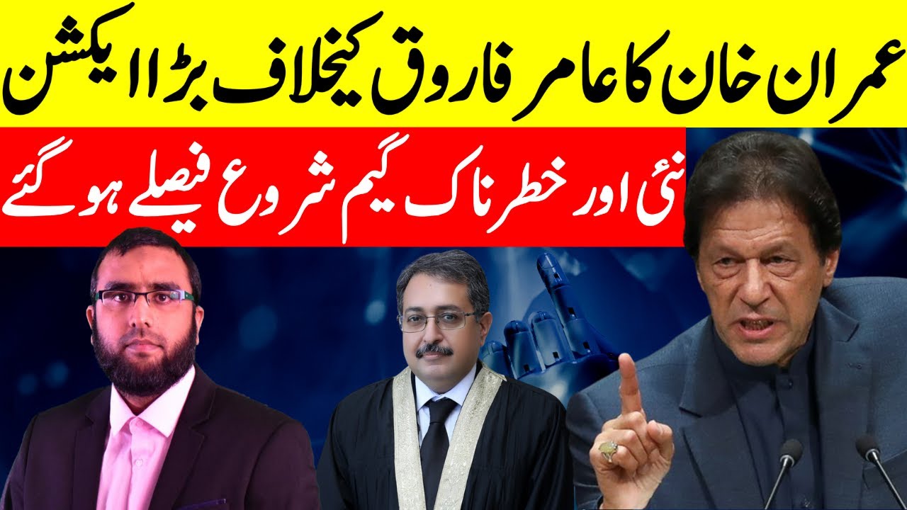 **Dangerous Game Against Imran Khan** Who Saved 8 People In Batgram ...