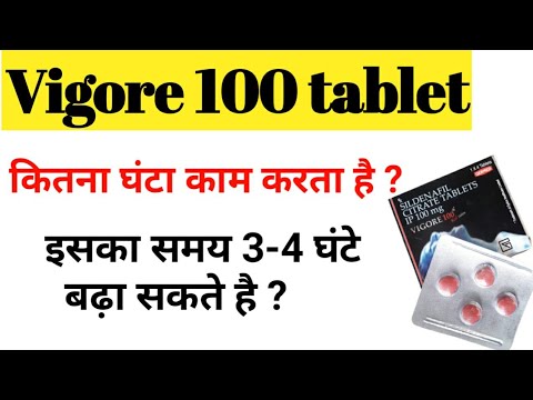 Vigore 100 Red Tablet,Vigora 100mg,Sex power kaise badhaye