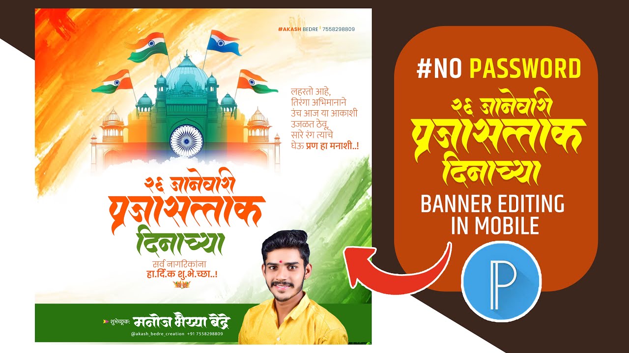 26 January Banner Editing | Republic Day Banner Editing | 26 january ...