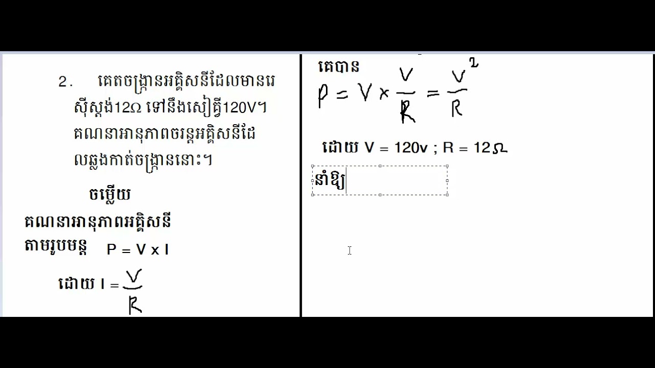 G8/Physics/solve/Work2/Exercise 2/April2021 - YouTube