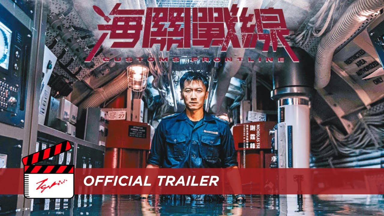 Customs Frontline - Official Trailer - YouTube