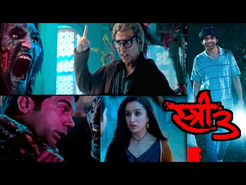 Stree 3 : Akshay Kumar | Shraddha Kapoor | Rajkumar Rao | Stree 3 Story ...