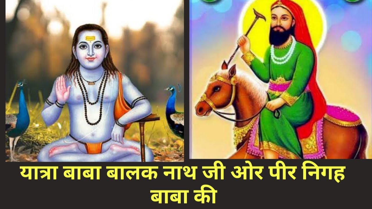 Baba Balak Nath Ji || Baba Peer Nigah ji ki Yaatra || #bababalaknath # ...