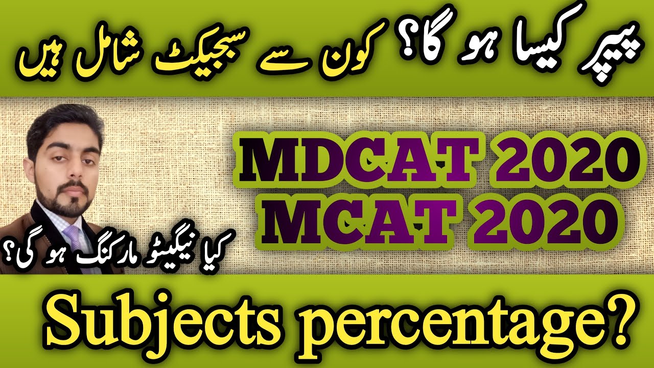 MDCAT Paper structure 2020 || MDCAT paper pattern 2020 || MDCAT and ...