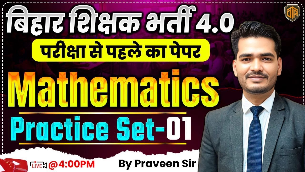 BPSC Teacher Math Expected Question | BPSC Teacher Math Practice set ...