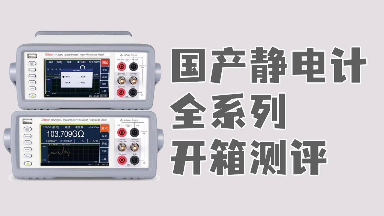 TH2690全系列详细介绍TH2690 Full Series Introduction - YouTube