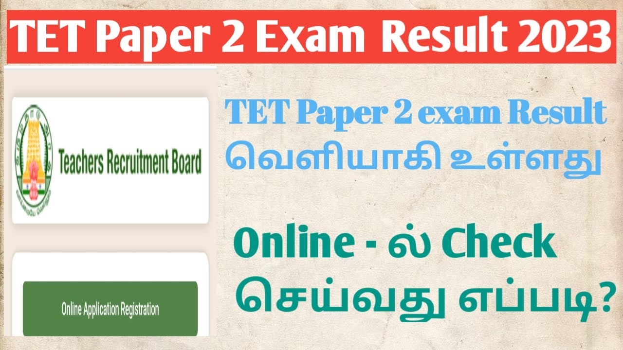 TET paper 2 exam Result 2023 || tet exam result 2023 in tamil || TET ...