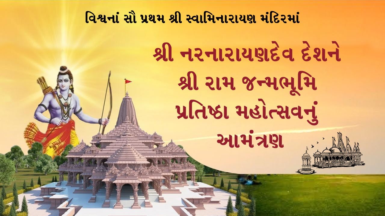 Invitation for Shree NarNarayan Desh for Shree Ram Janmabhoomi ...