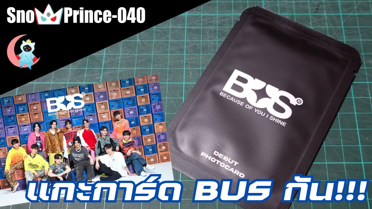 [สโนวปริ้นรีวิว] แกะการ์ด BUS Debut Photocard - YouTube