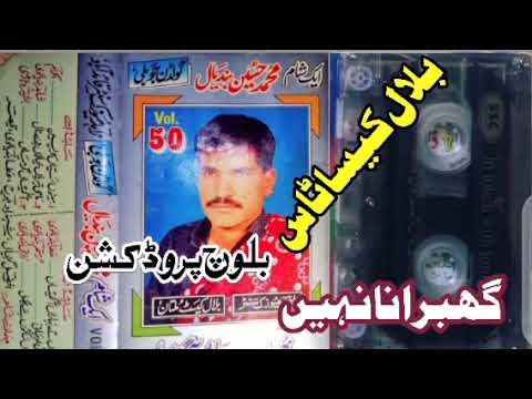 Muhammed Hussain bandial vol 50 main fal program