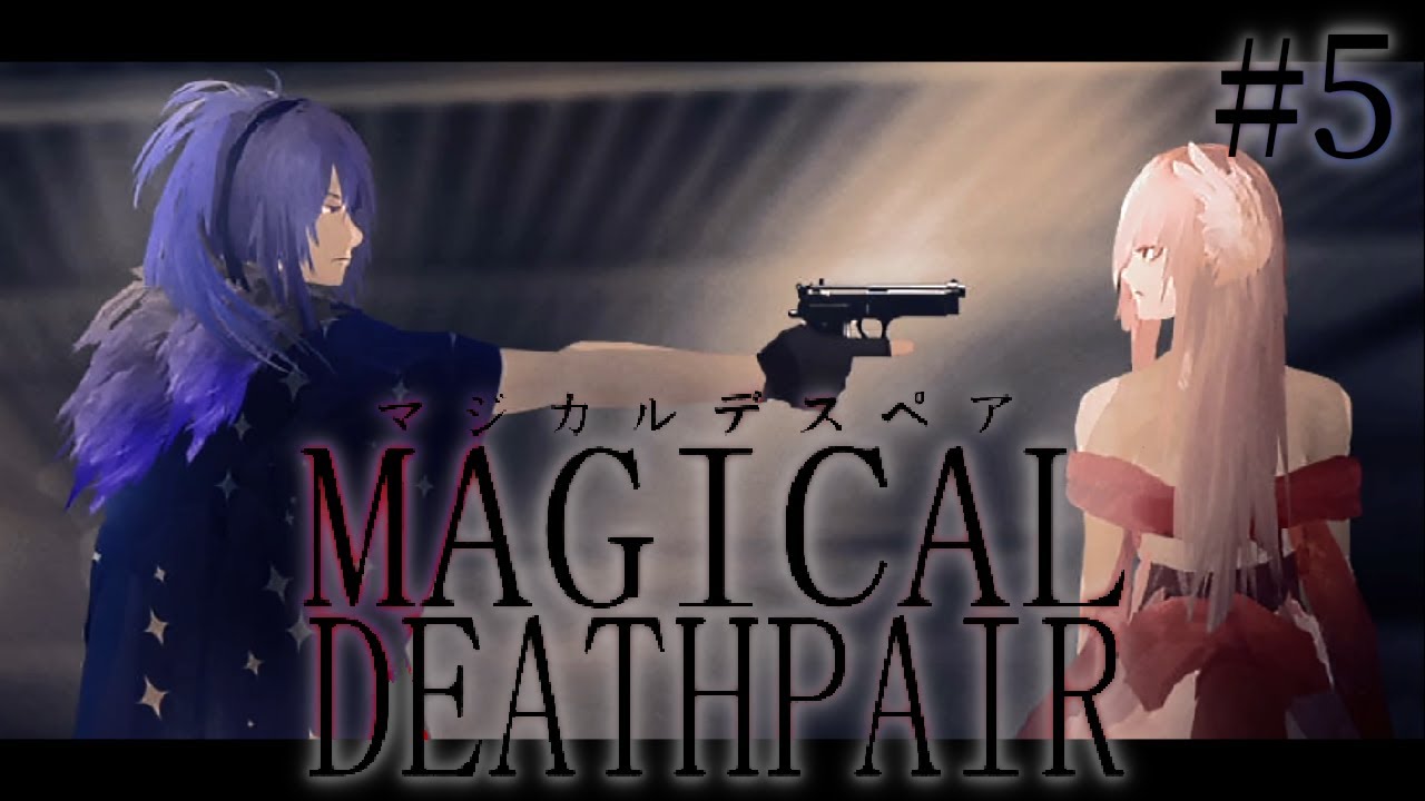 【第1章】MAGICAL DEATHPAIR ＃5 - YouTube