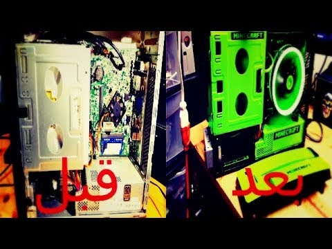 افضل تعديل على للحاسوب Best computer modification - YouTube