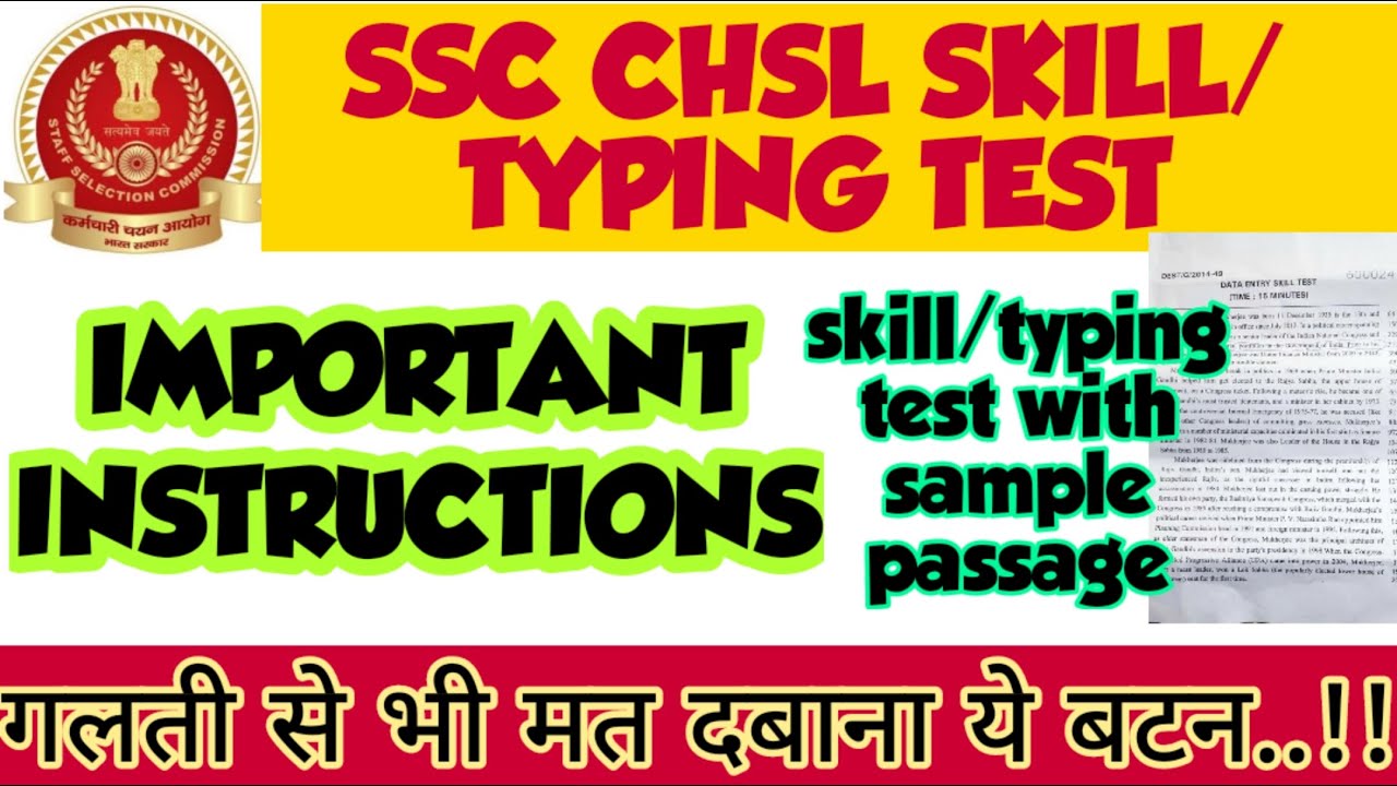 SSC CHSL TYPING TEST INSTRUCTIONS || SSC CHSL TYPING TEST/ DEST - YouTube