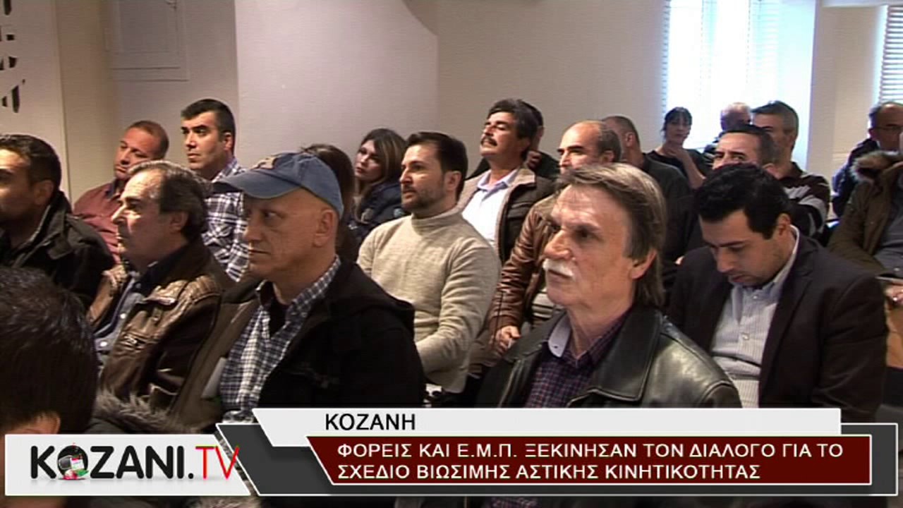 Προτεραιότητα στους πεζούς δίνει το ΣΒΑΚ της Κοζάνης - YouTube