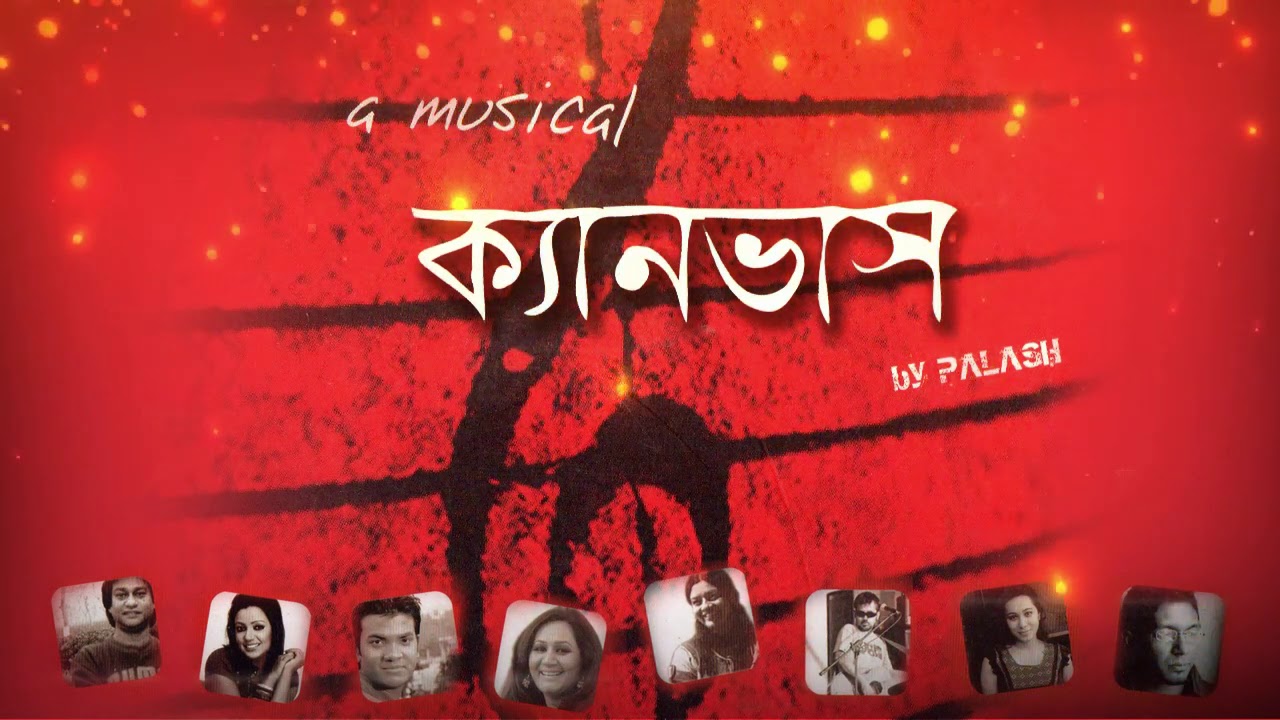 Fahmida Nobi - Ochena Sur । ফাহমিদা নবী - অচেনা সুর - YouTube