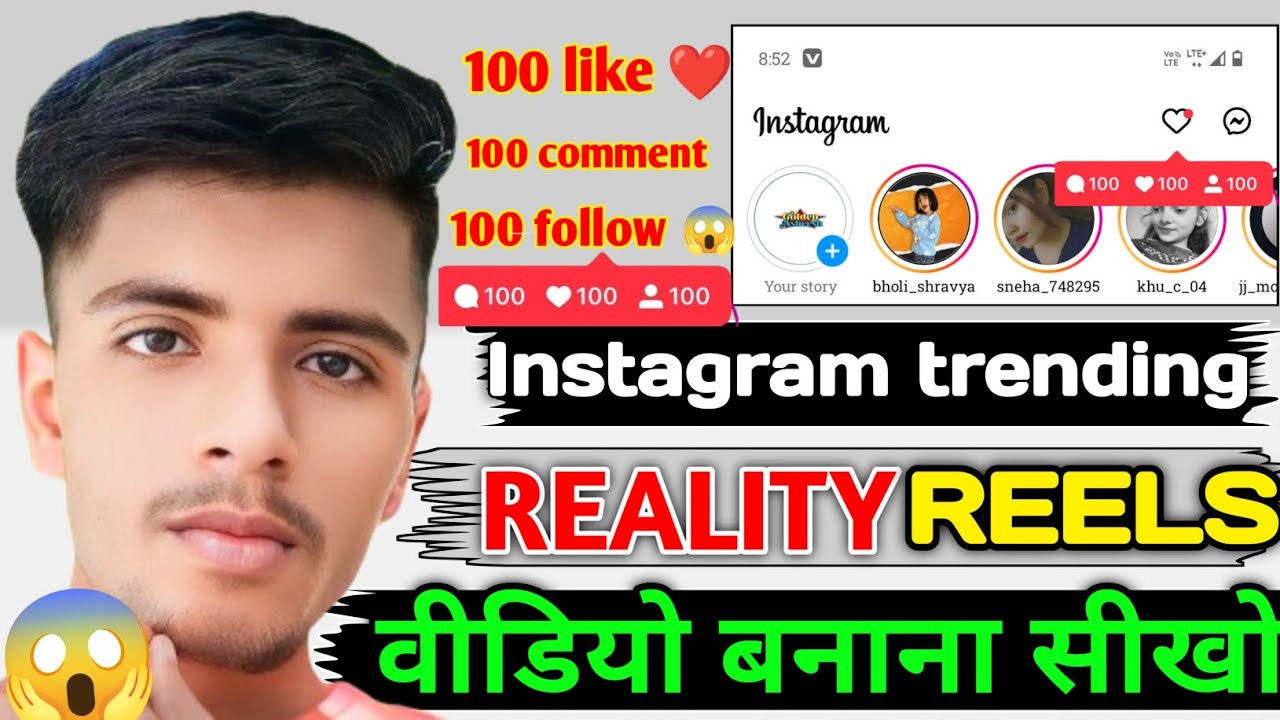 Instagram par 100 like 100 comment 100 follow wala video kaise banaye? 100 like 100 comment ...