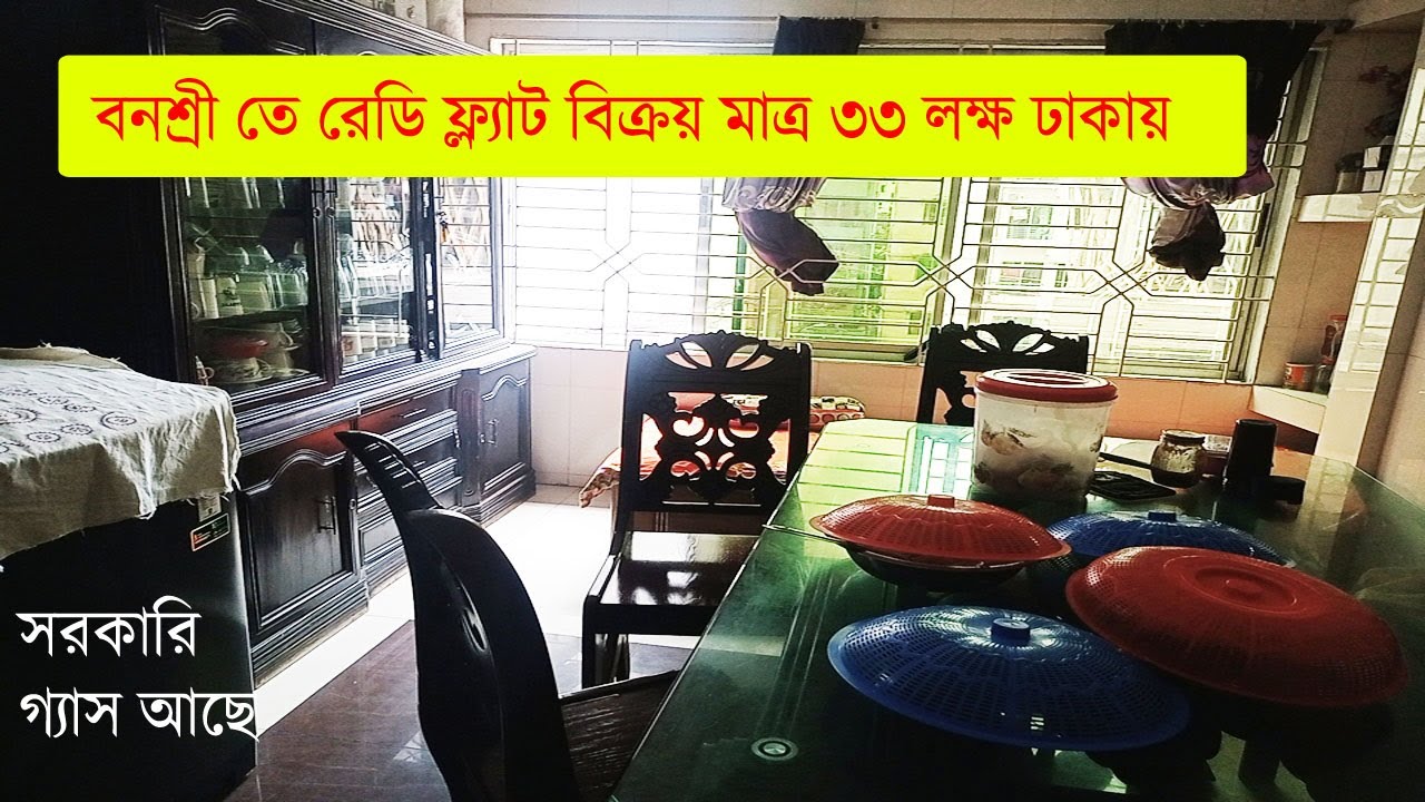 Banasree।। Ready flat sell in K BLOCK Dhaka ।। 825 SFT ।। 100% ready ...