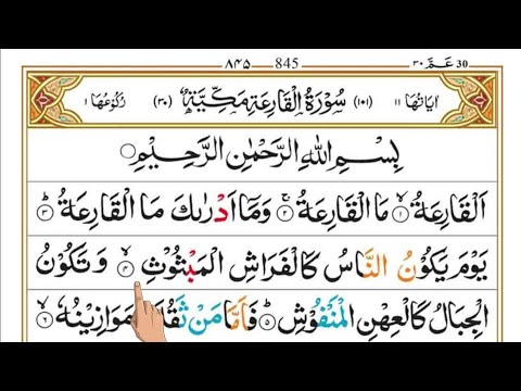 surah qariah|surah qariah full|al qariah surah|surah al qariah|surah ...