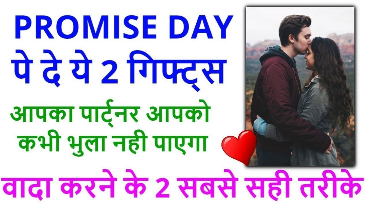 Promise day gift ideas -DIY, Valentine day special gifts for Girlfriend ...