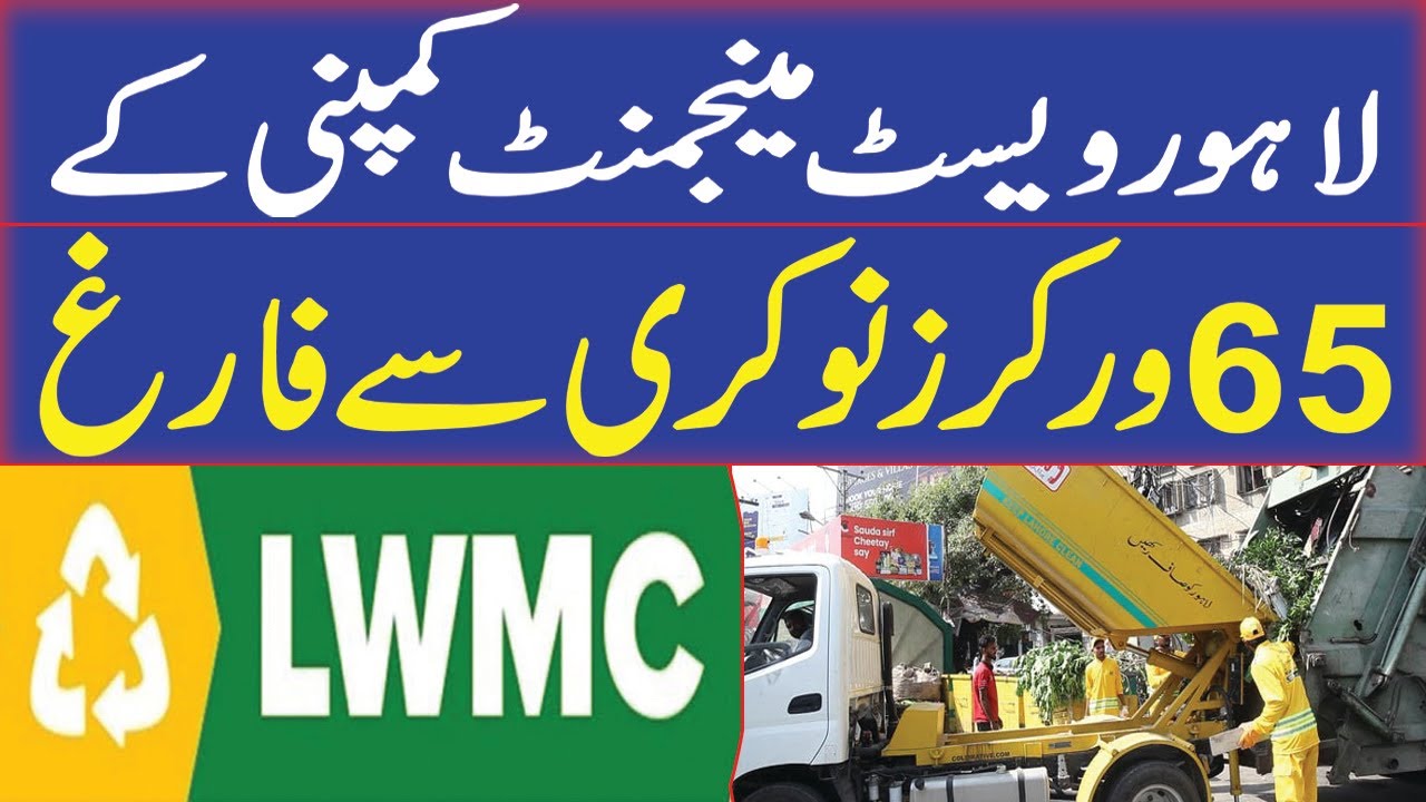 65 workers of Lahore Waste Management Company dismissed (National News ...