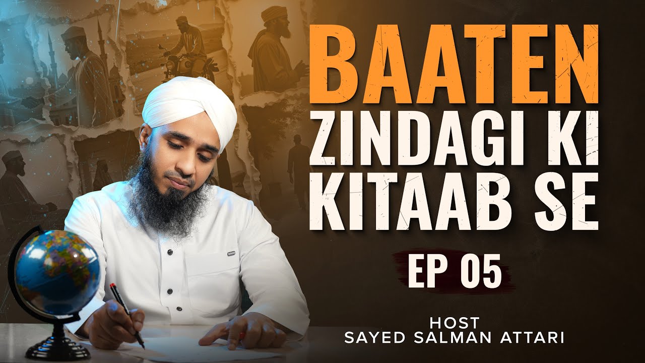 Baaten Zindagi Ki Kitaab Se - EP 05 - Cousins - Sayed Salman Attari - FGN Channel - YouTube