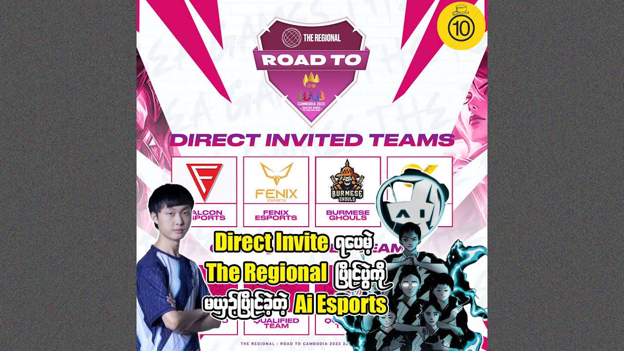 Direct Invite ရပေမယ့် The Regional ပြိုင်ပွဲကိုမယှဉ်ပြိုင်ခဲ့တဲ့ Ai ...