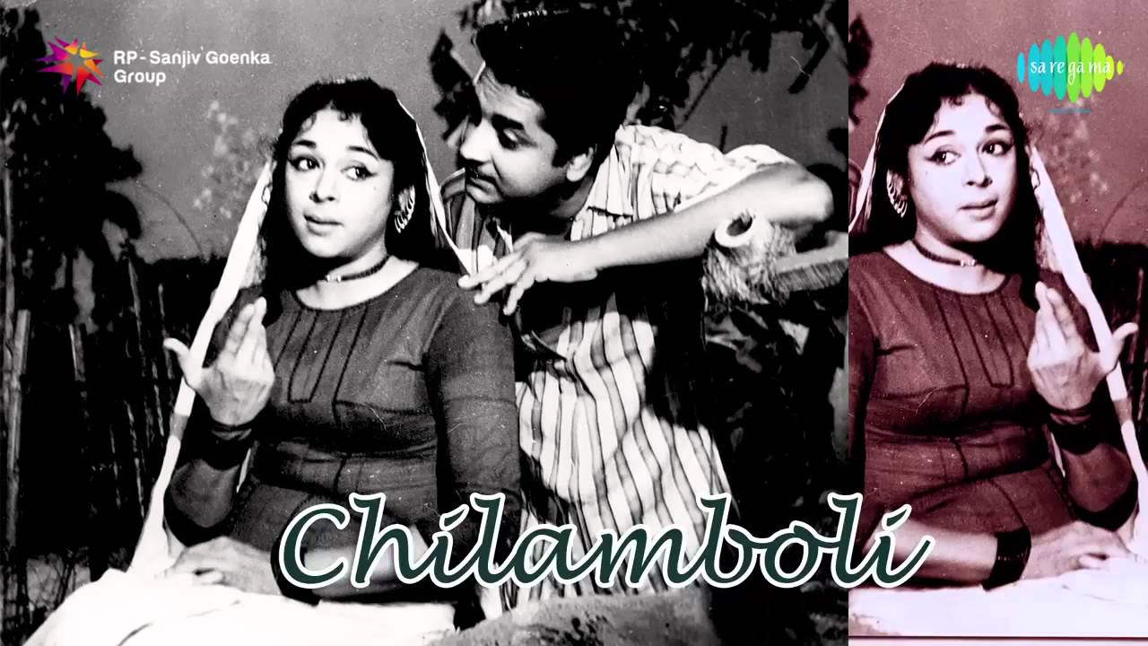 Chilamboli (1963) All Songs Jukebox | Old Malayalam Film Songs | Prem ...