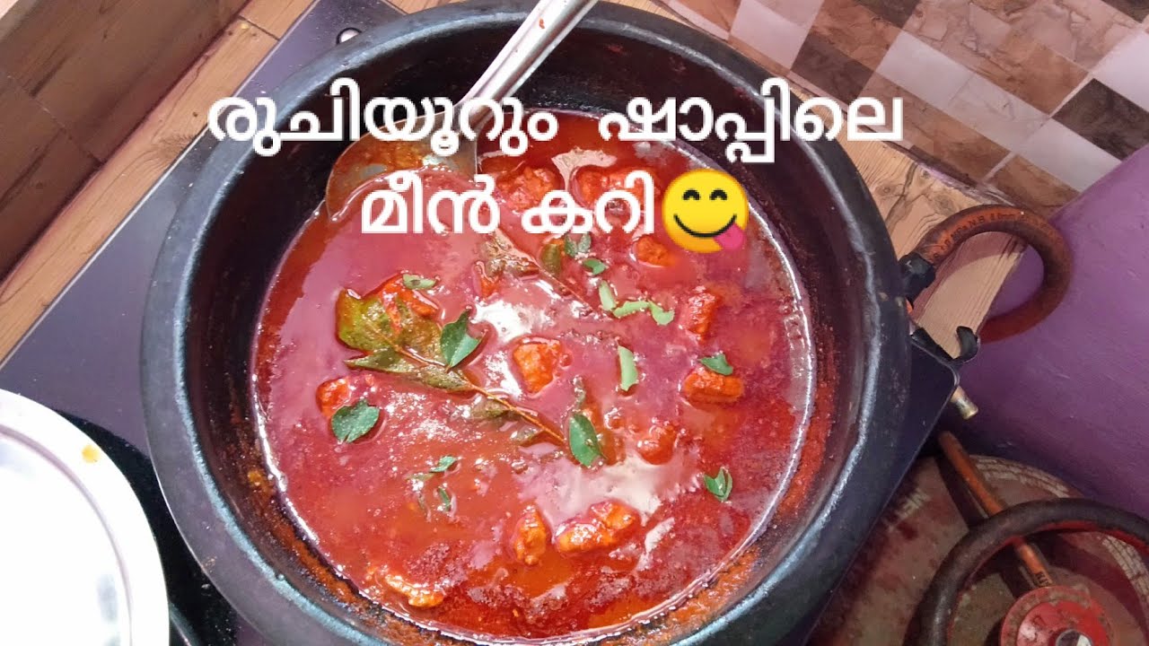 How to make Kera choora fish curry malayalam . രുചിയൂറും Kera Choora മീ ...