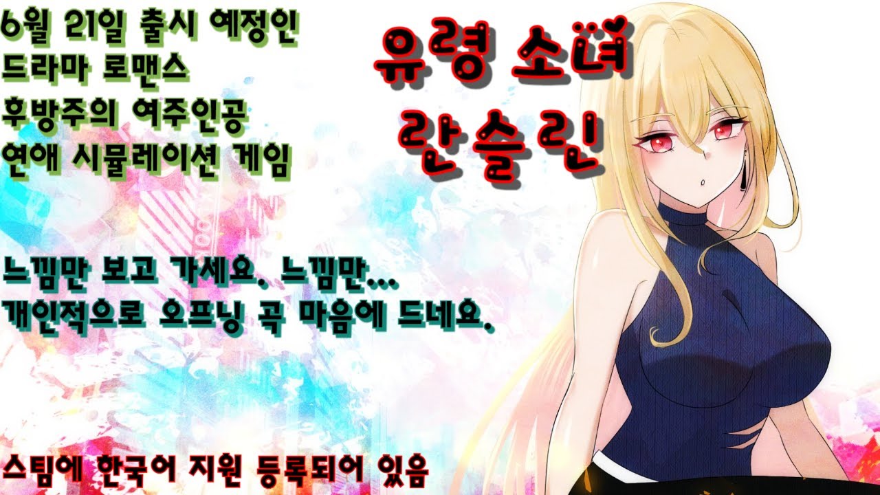 텍스트 기반 로맨스 연애 시뮬레이션 후방주의하앜 어드벤처 게임 Youtube