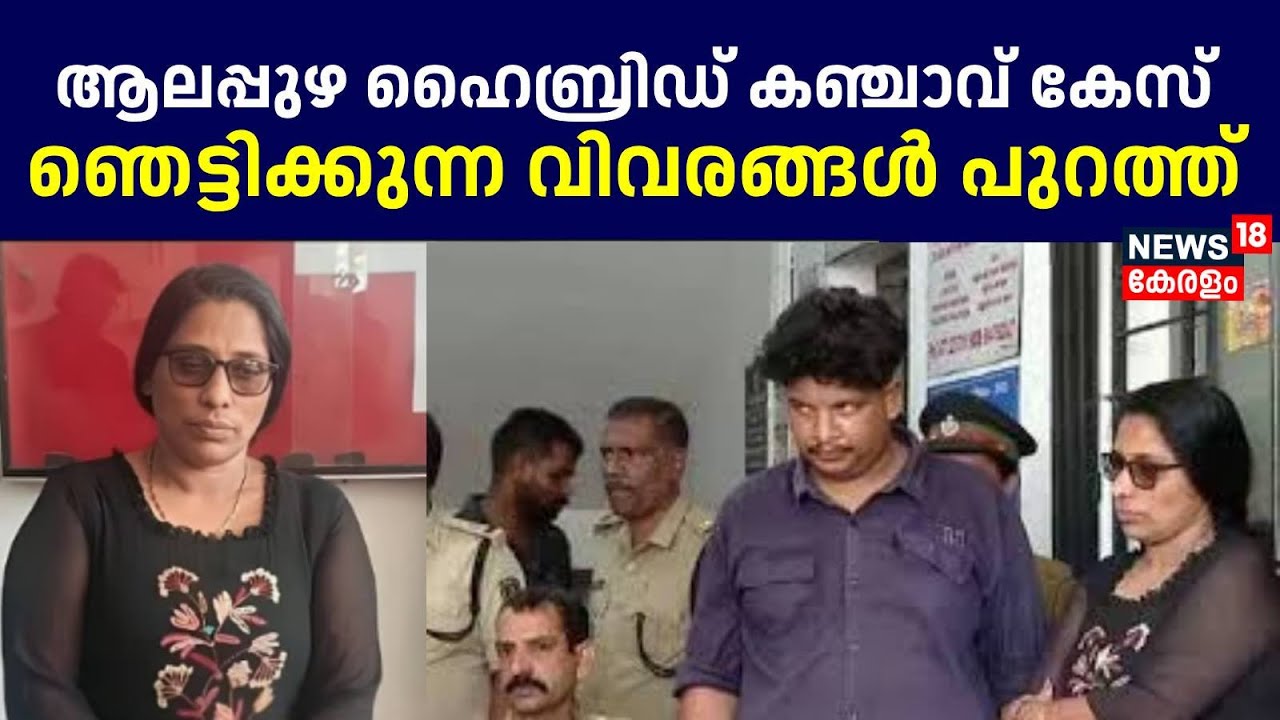 സിനിമാലോകത്ത് ക്രിസ്റ്റീന, കർണാടകയിൽ മഹിമ മധു: ഞെട്ടിക്കുന്ന വിവരങ്ങ ...