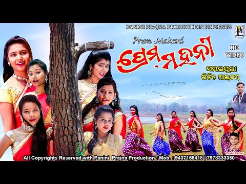 Prem Mahani // New Sambalpuri Dhamaka Album Video // PP Production
