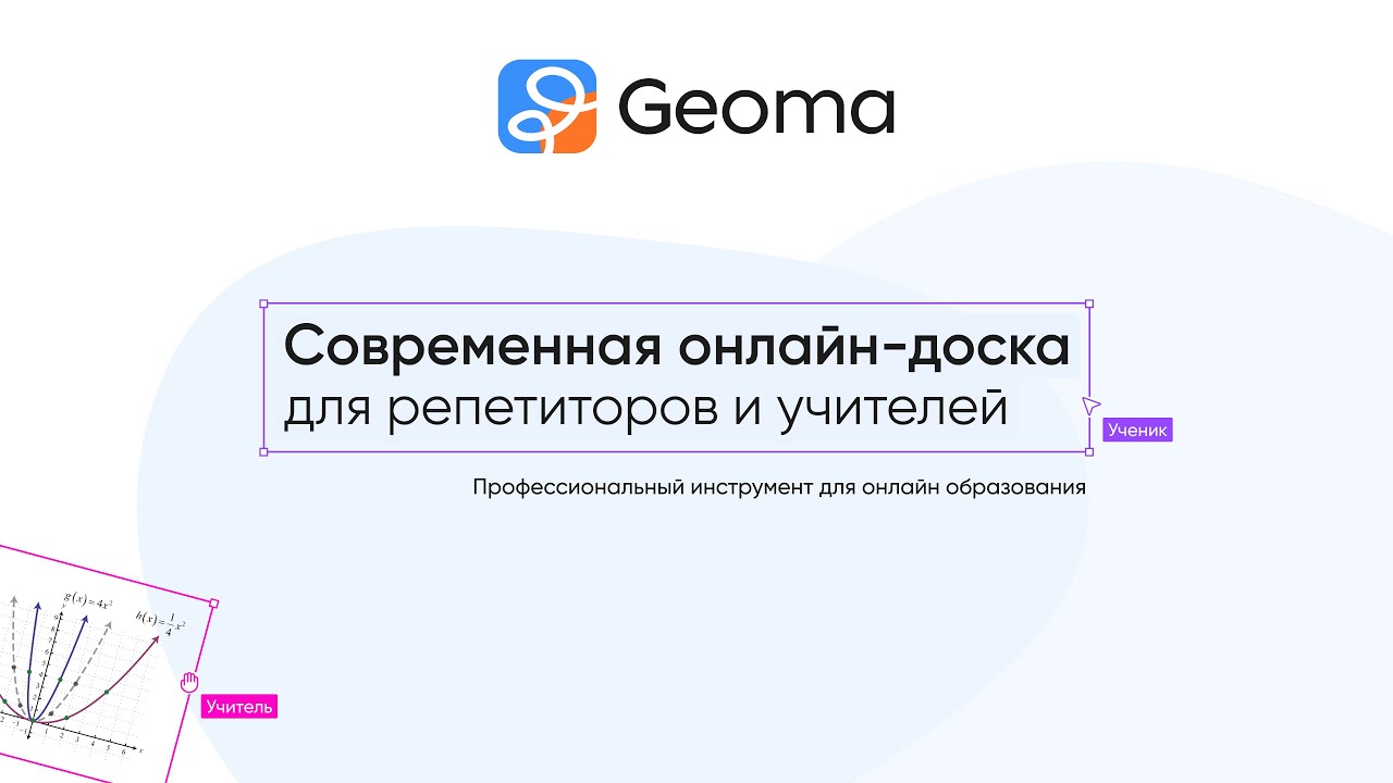 Обзор возможностей новой версии Geoma - YouTube